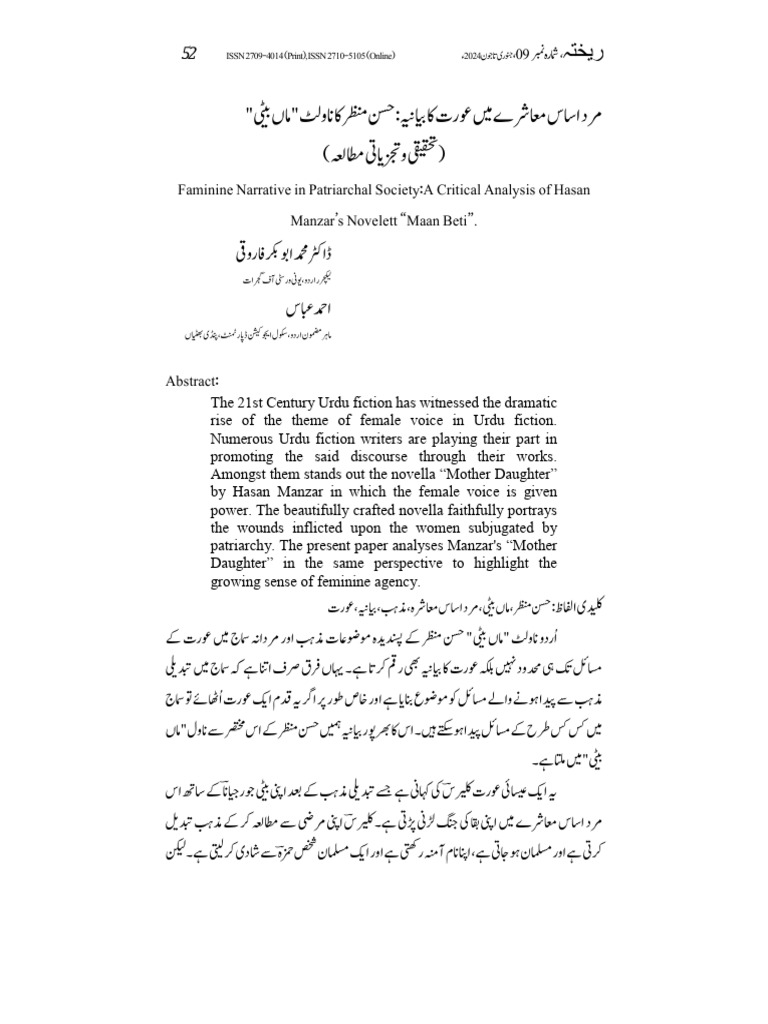 4 Faminine Narrative in Patriarchal SocietyA Critical Analysis of Hasan Manzar's Novelett "Maan ...