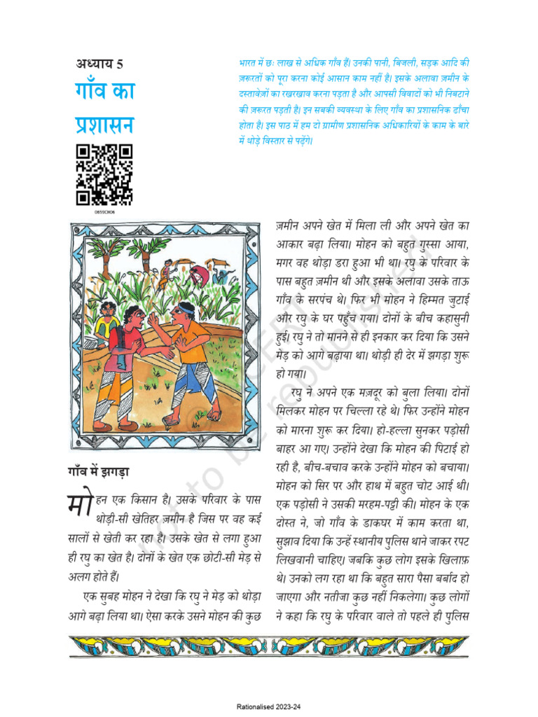 Book Class 6 Nagrik Shastra Chapter 5 Hindi Medium | PDF