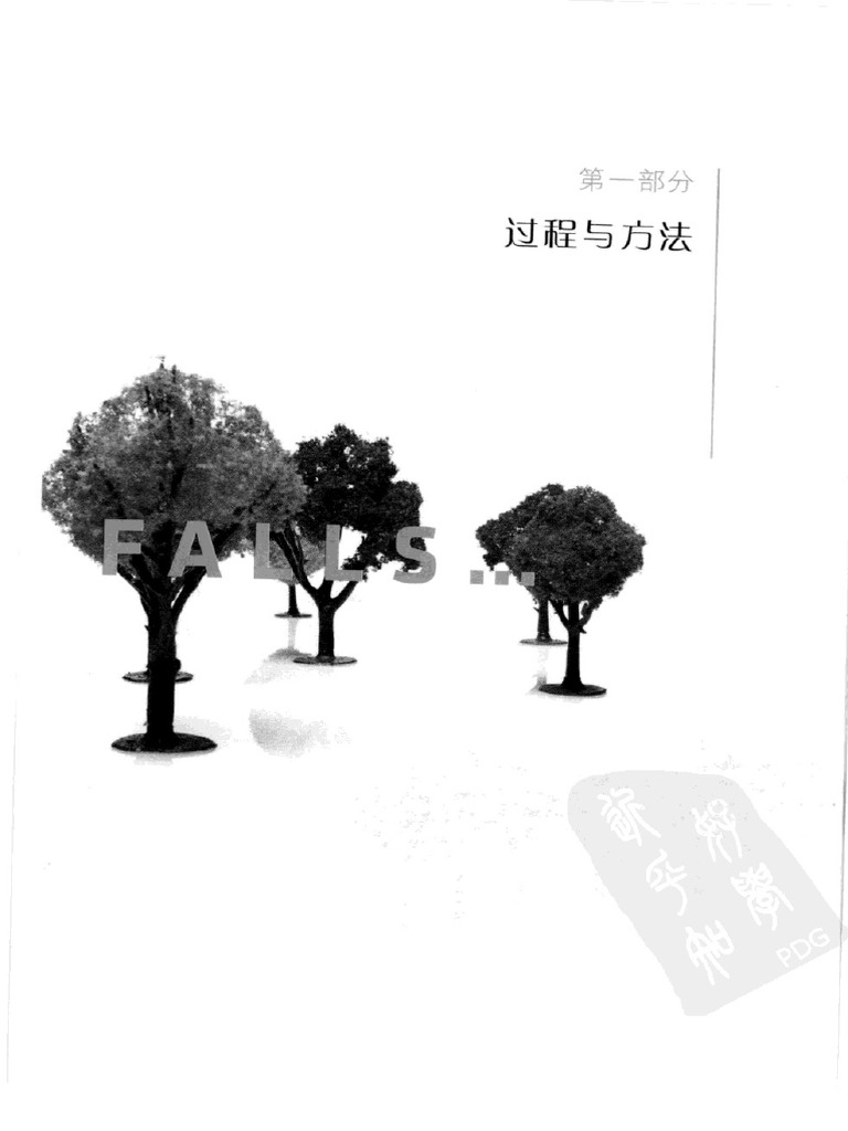 交互设计沉思录：顶尖设计专家JON KOLKO的经验与心得 原书第2版(Ddooo.com) | PDF