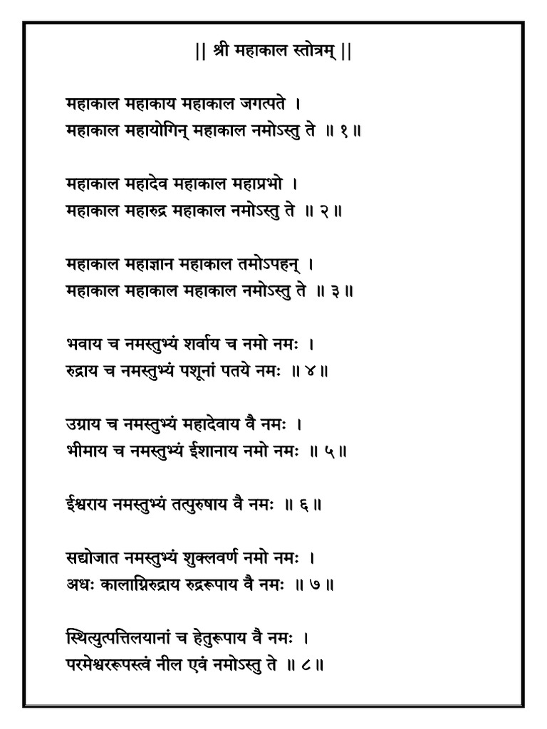 Shri Mahakal Stotra | PDF