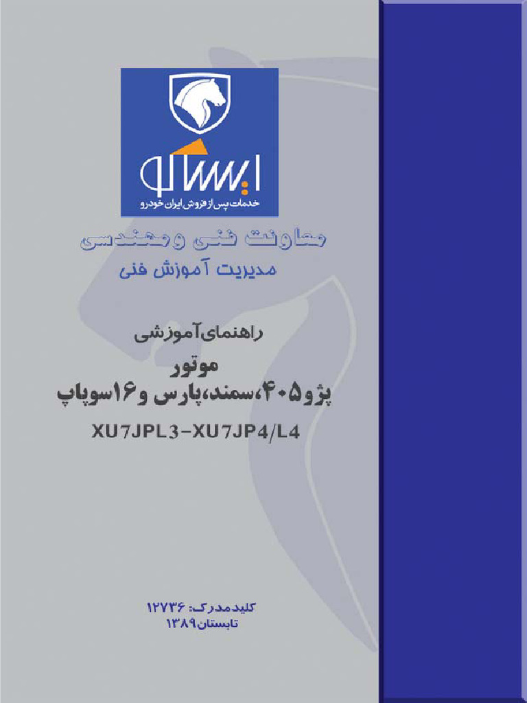 IKCO XU Engine TechGuide | PDF