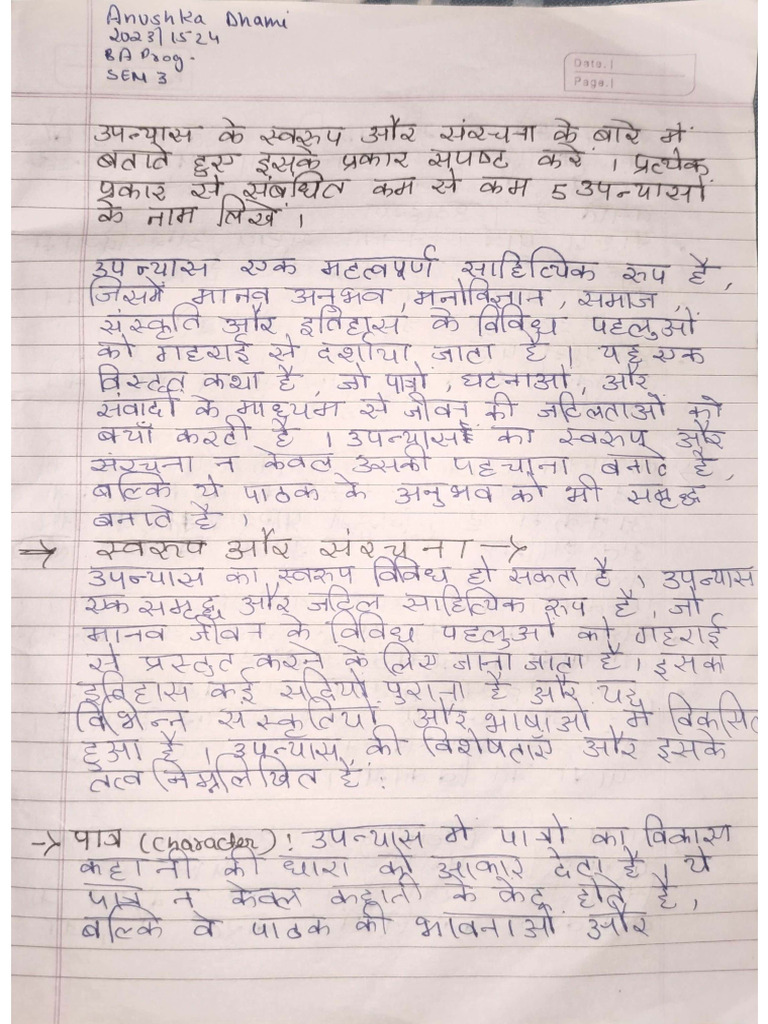 1524 Sem3 Anushka Dhami | PDF