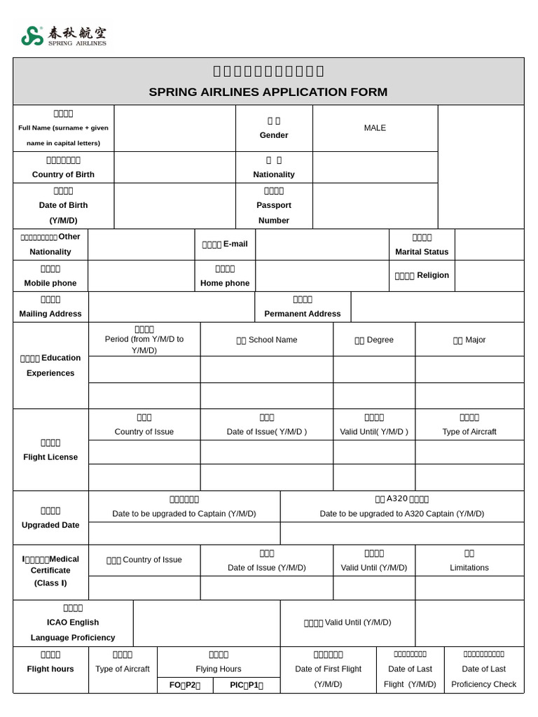 2023-Spring-Airlines-Captain-Application-Form 2 | PDF