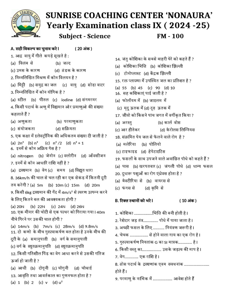 Class 9th Science | PDF