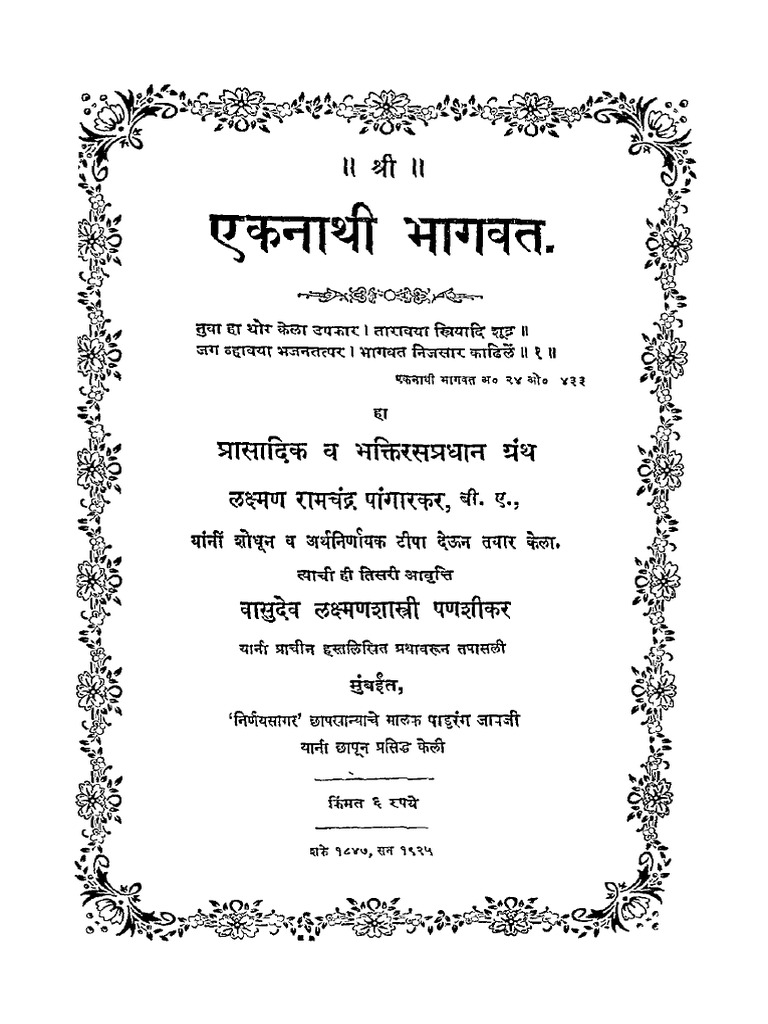Shri Eknathi Bhagwat Marathi | PDF
