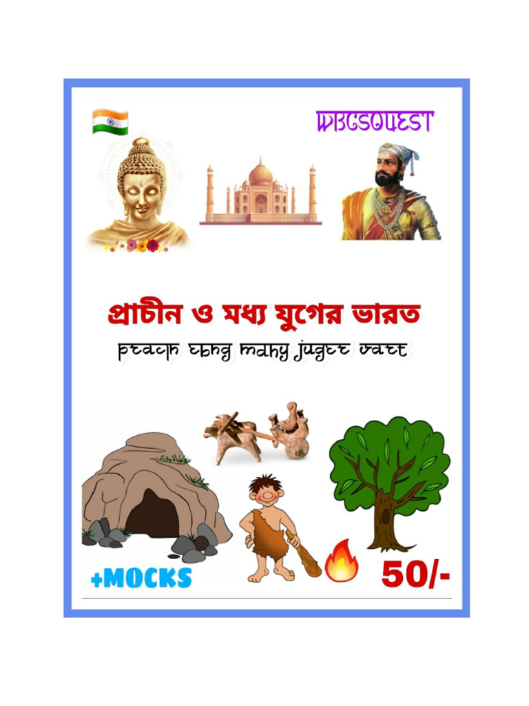 Ancient Medieval History | PDF
