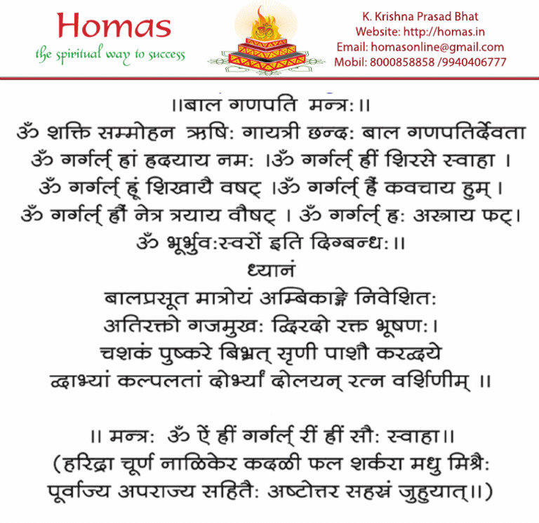 Bala-ganapati-mantra | PDF