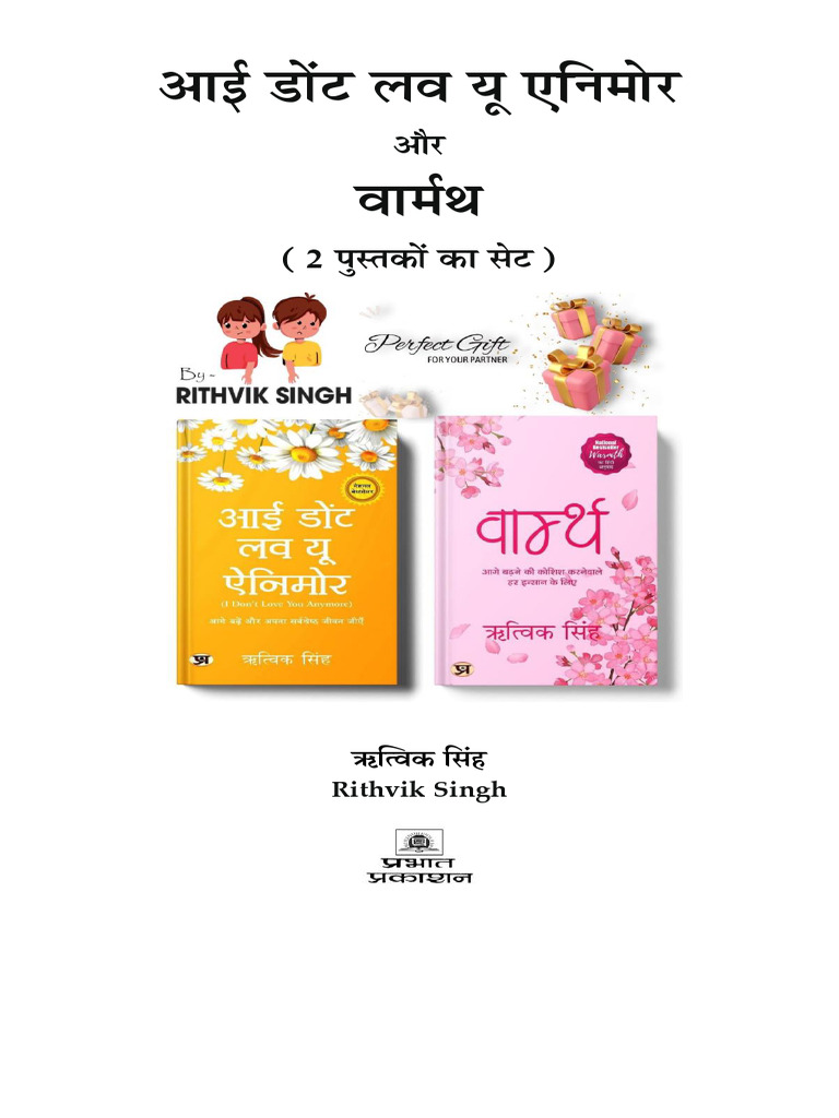 I Don't Love You Anymore + Warmth by Rithvik Singh | PDF