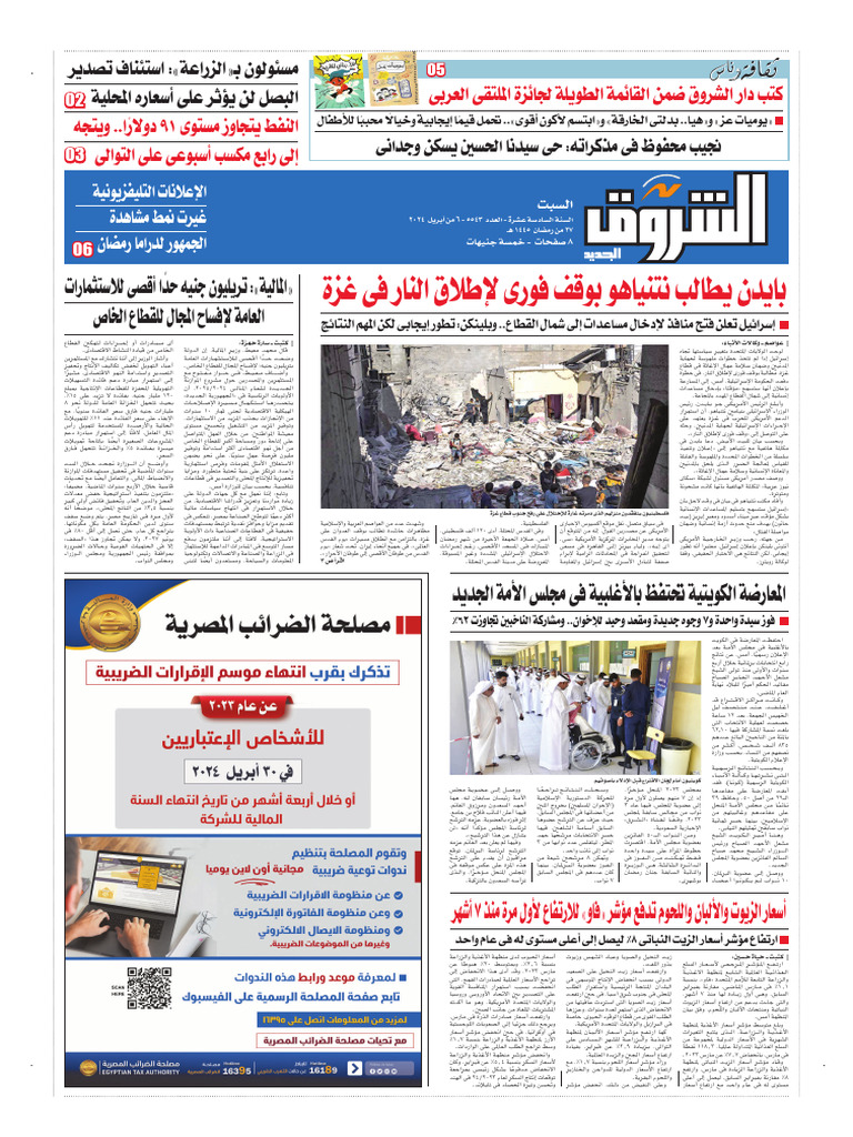 Issue-5543 Compressed | PDF