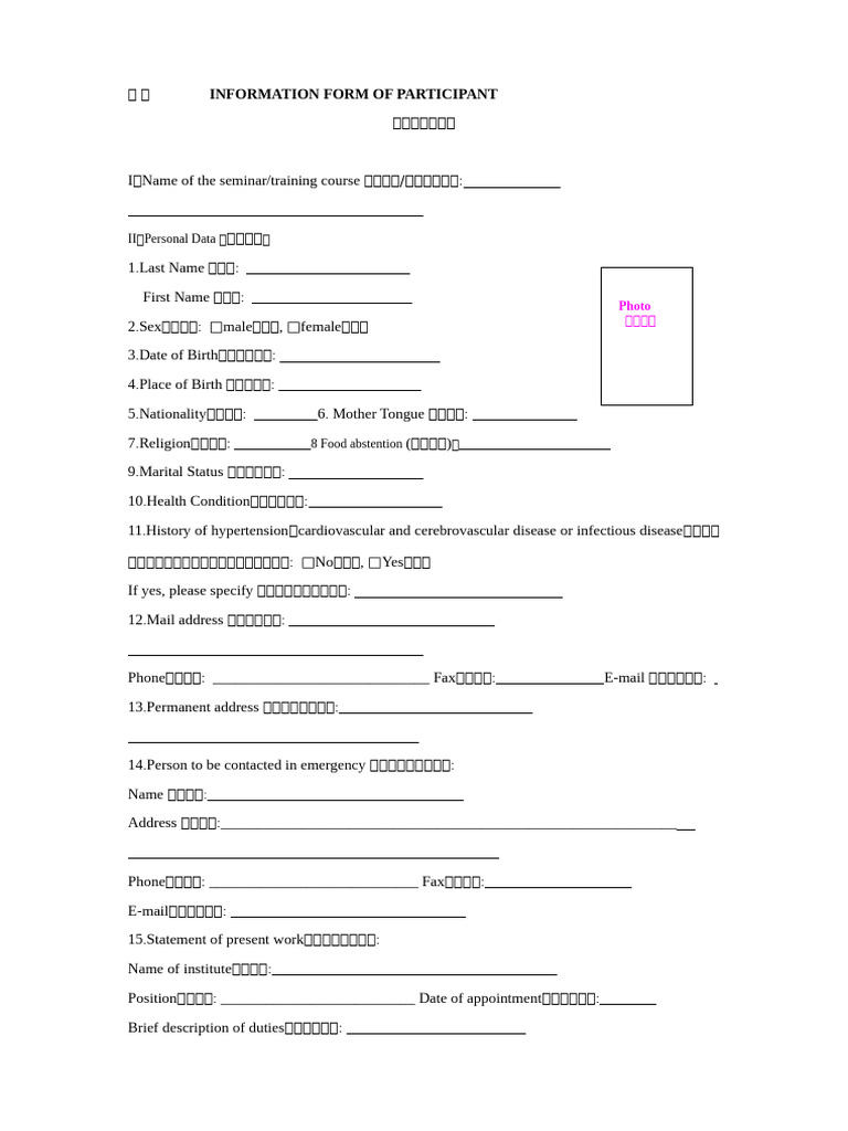Information Form China | PDF