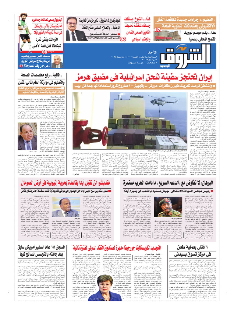 Issue-5551 Compressed | PDF