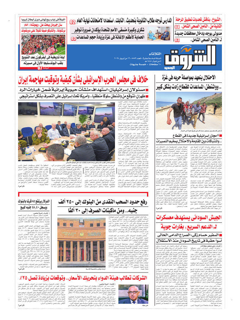 Issue-5553 Compressed | PDF