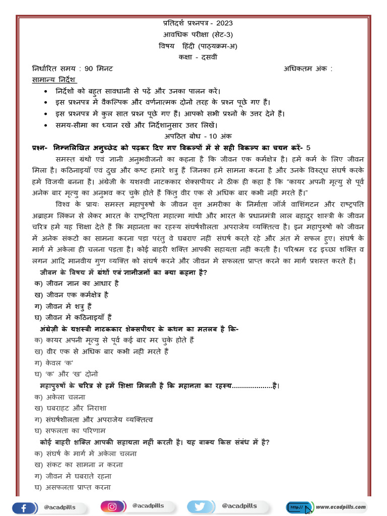 Hindi q5 | PDF