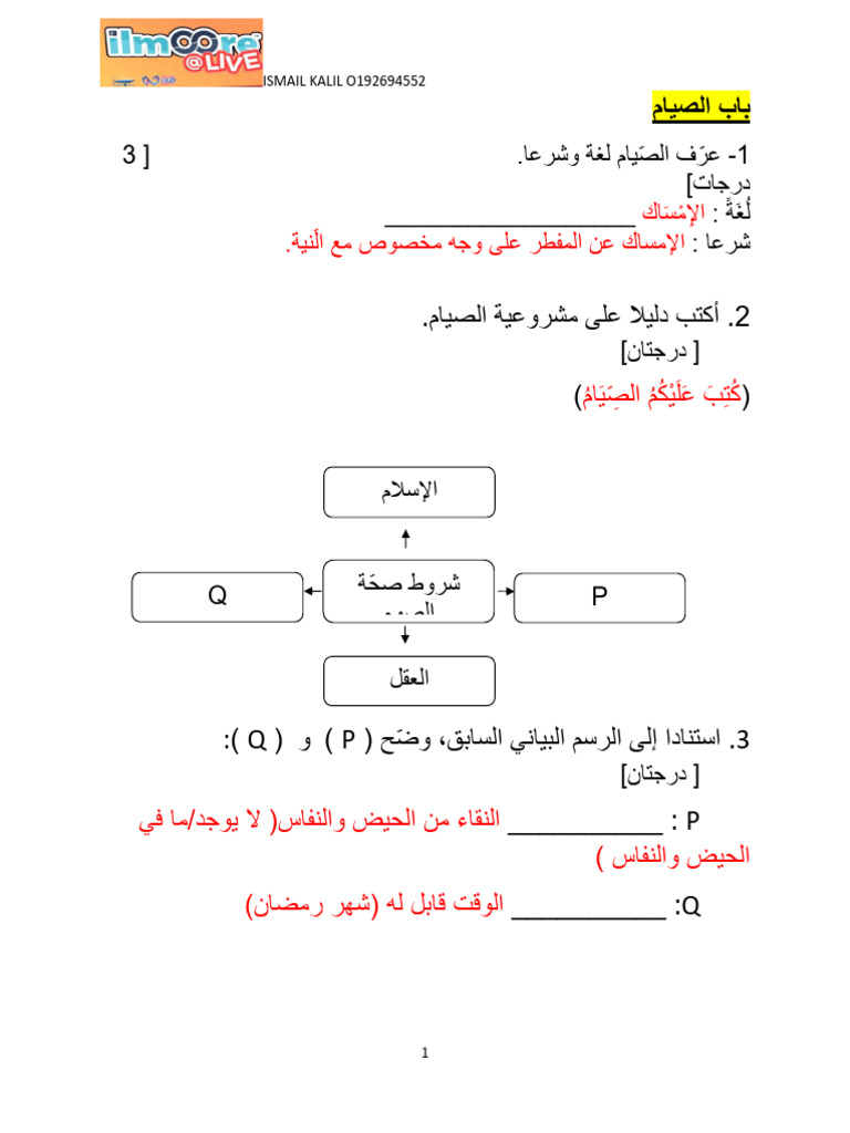 5 Latihan Ilmoore Pusingan 2 Skima Bab Puasa | PDF