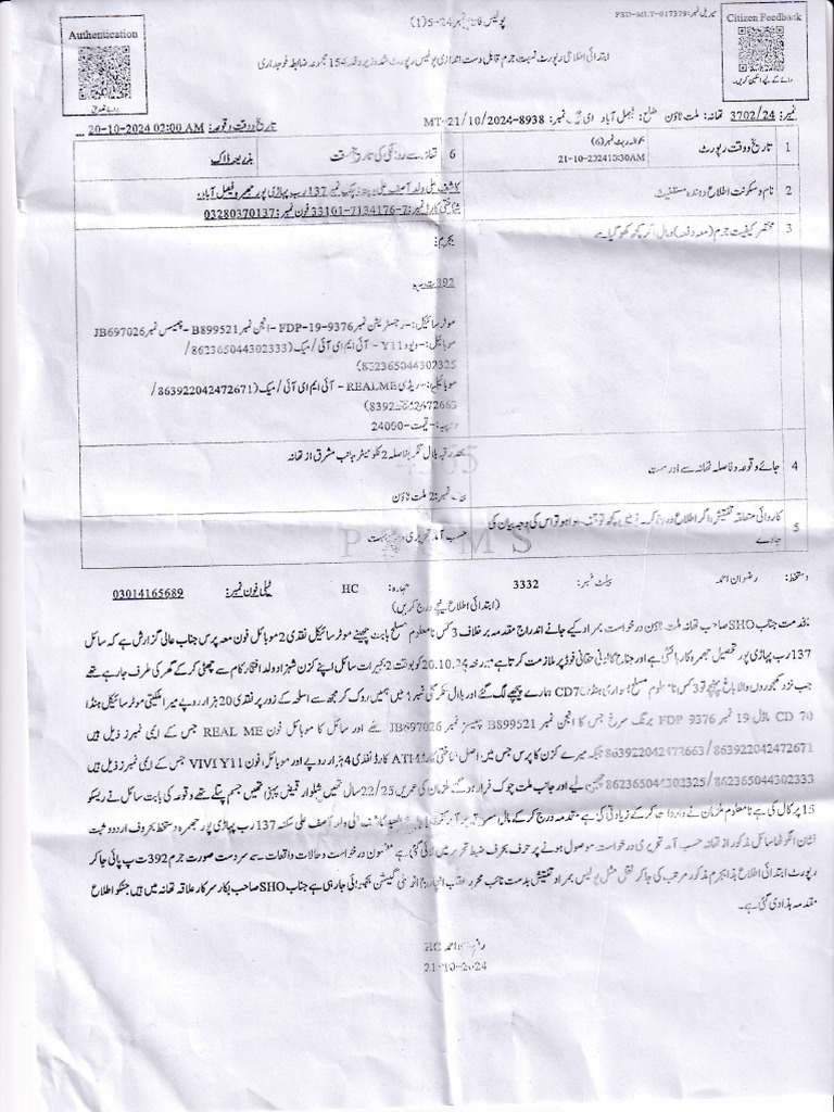 Fir Copy of Shahzad Hussain | PDF