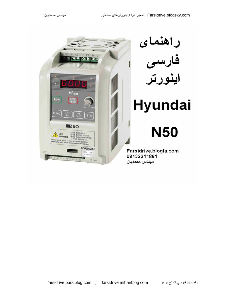 N50 Hyundai Farsi Secured | PDF