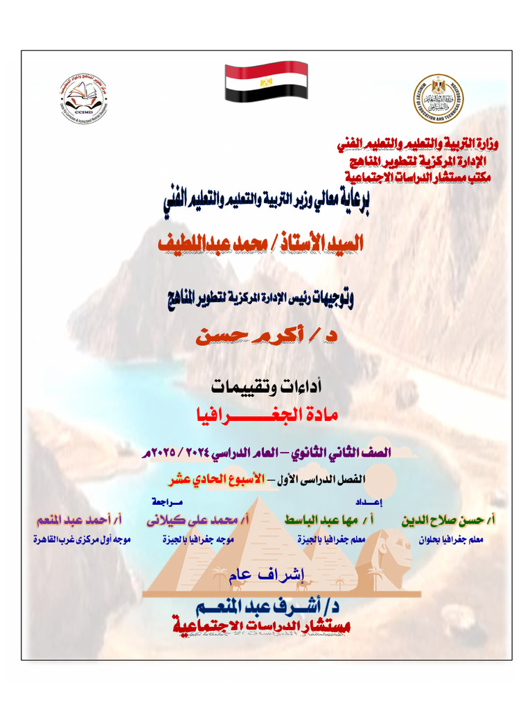 elearnningcontentcontent2025Secondrysecondry2Term1StreemGEOGRAPHY Sec2 TR 10 | PDF