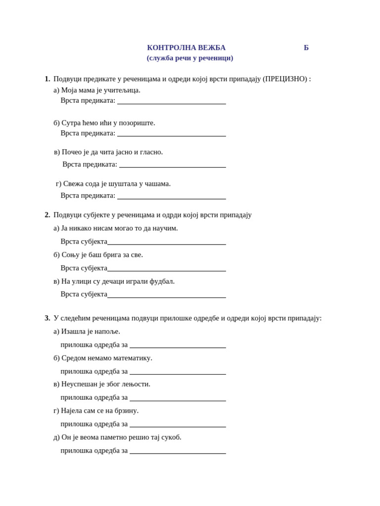SLUZBA RECI VВ | PDF