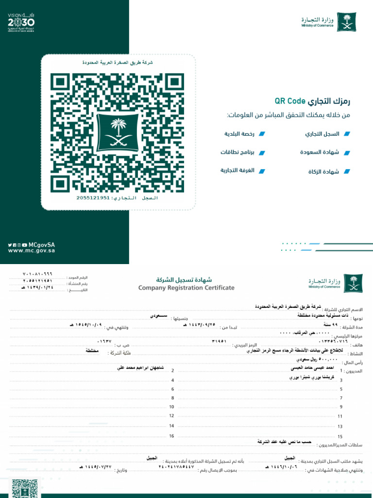 Rockline Arabia CR Certificate | PDF