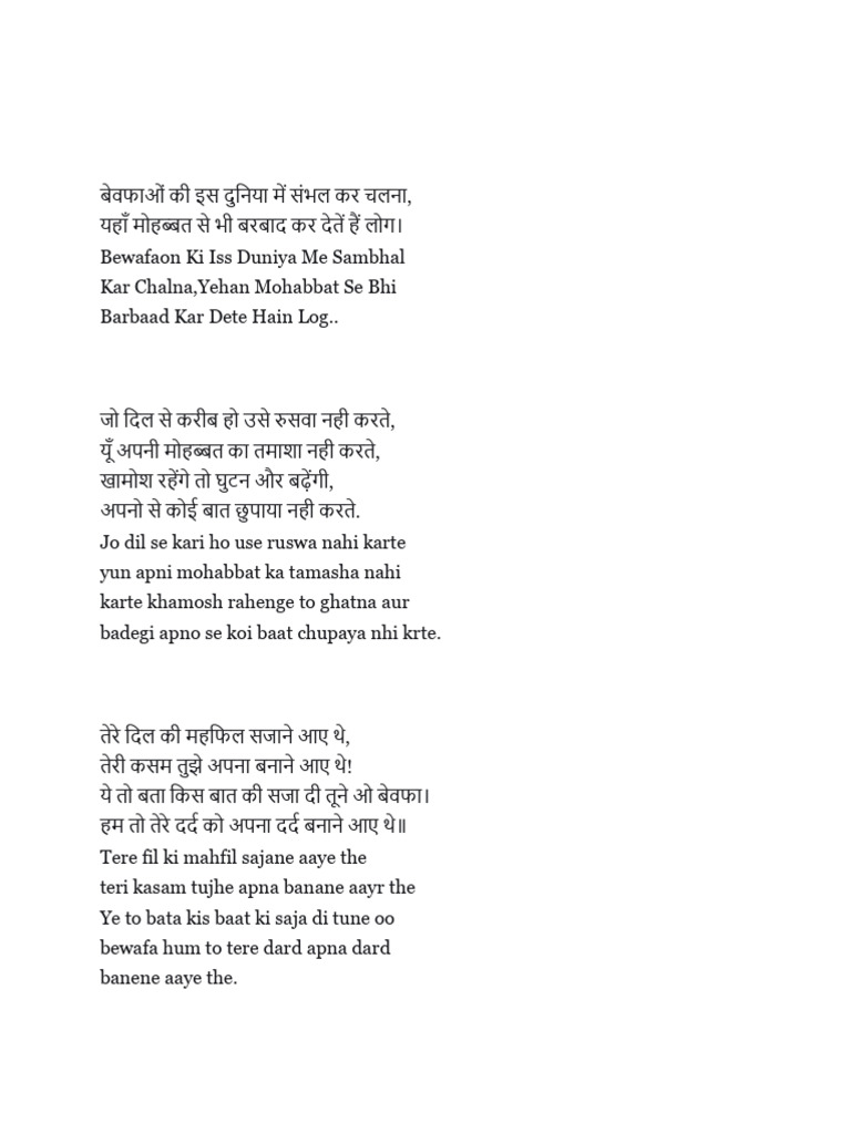 Shayari 6 | PDF