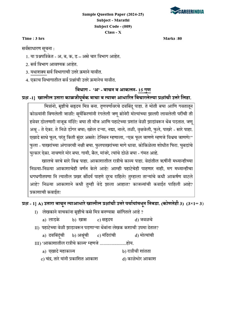 CBSE Class 10 Marathi Sample Question Paper 2024-25 | PDF