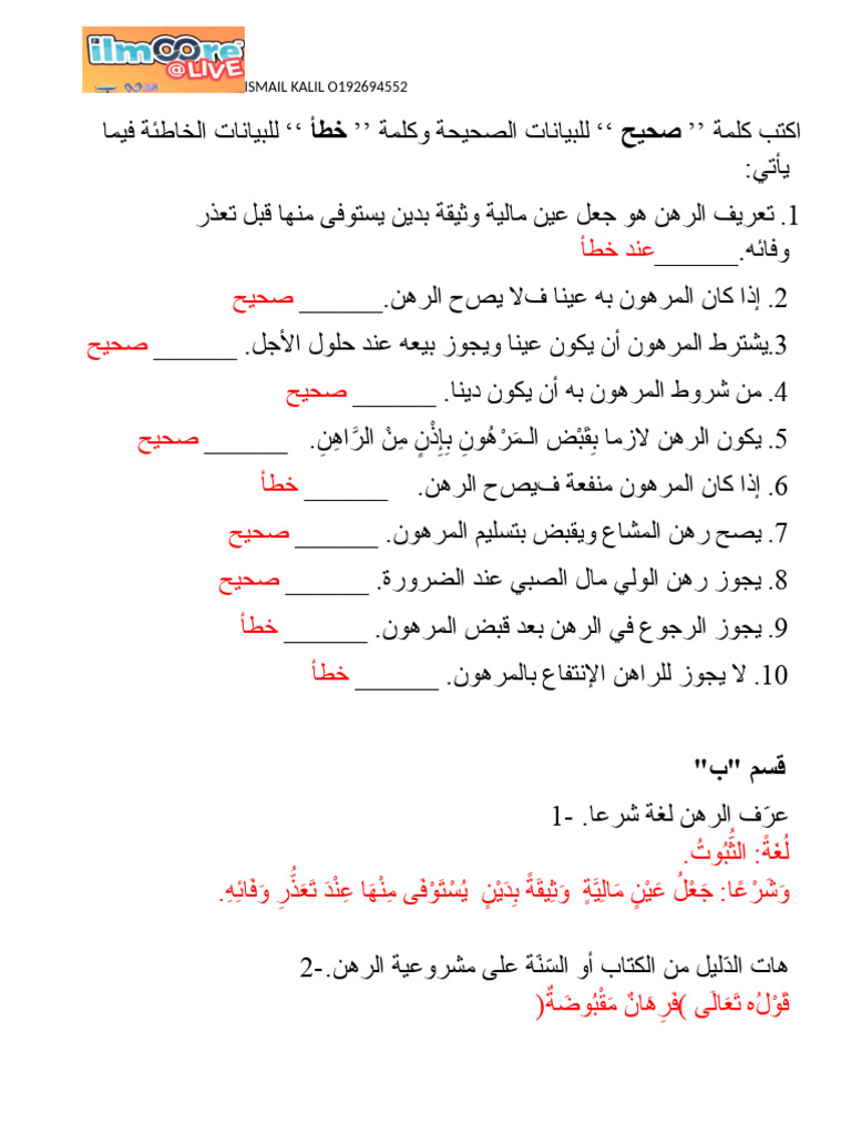 9 Latihan Ilmoore Pusingan 2 Skima Rahnu | PDF