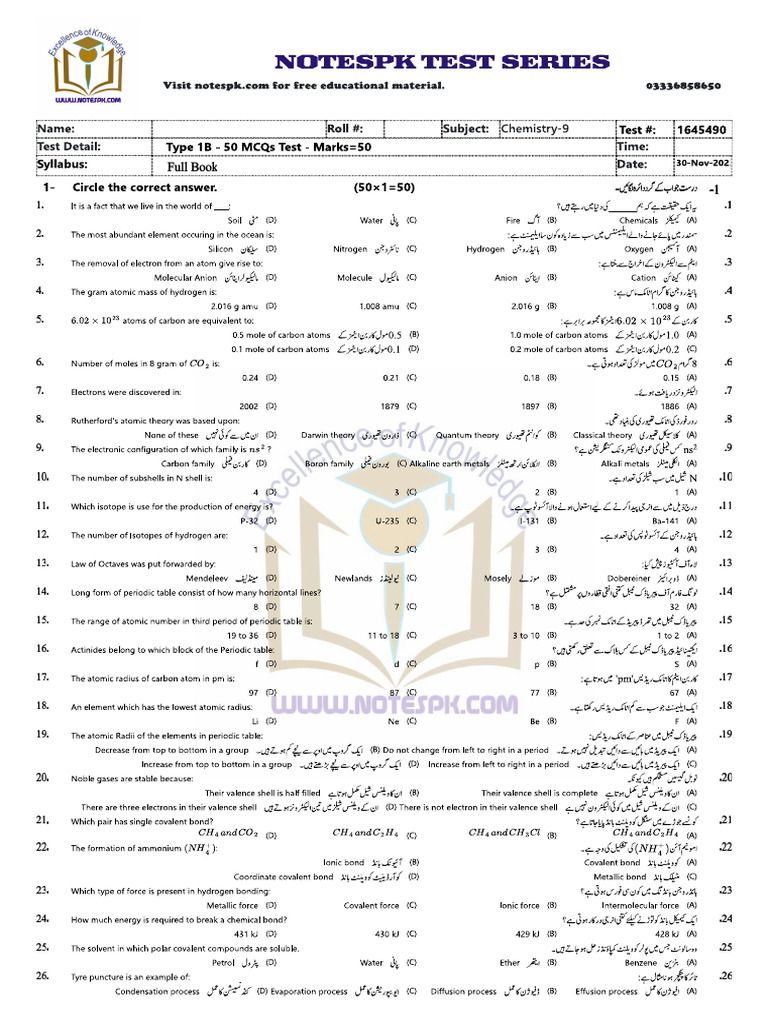 9th Chem. 50 MCQs 2 | PDF