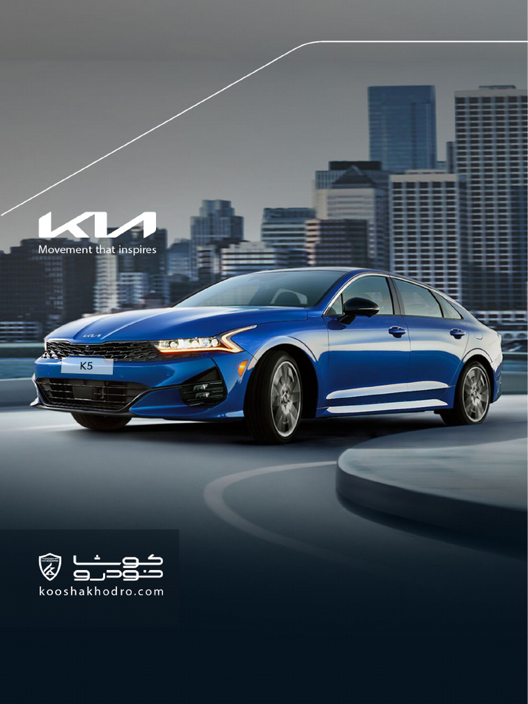 KIA-K5 | PDF
