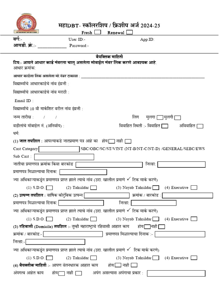 Offline_Scholarship_form_new_24-25 (1) | PDF