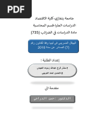 Form No Q7B (Arabic-English) | PDF