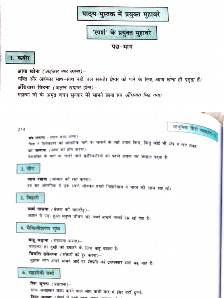 Hindi Key Words | PDF