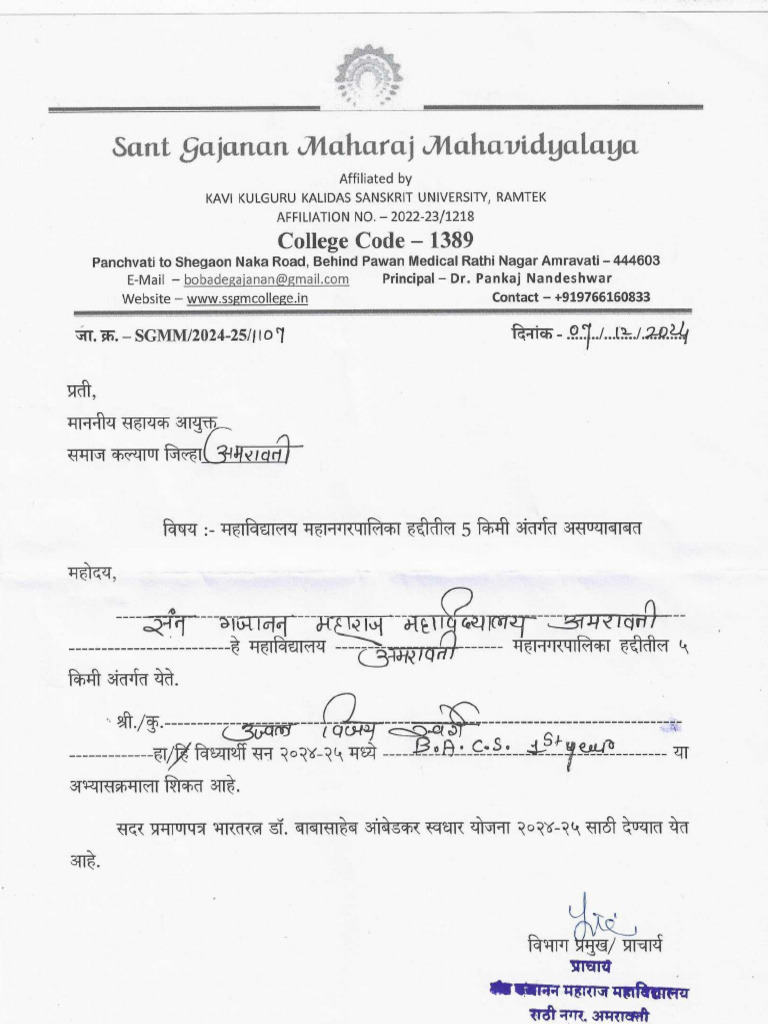 5KM Destance Certificate | PDF