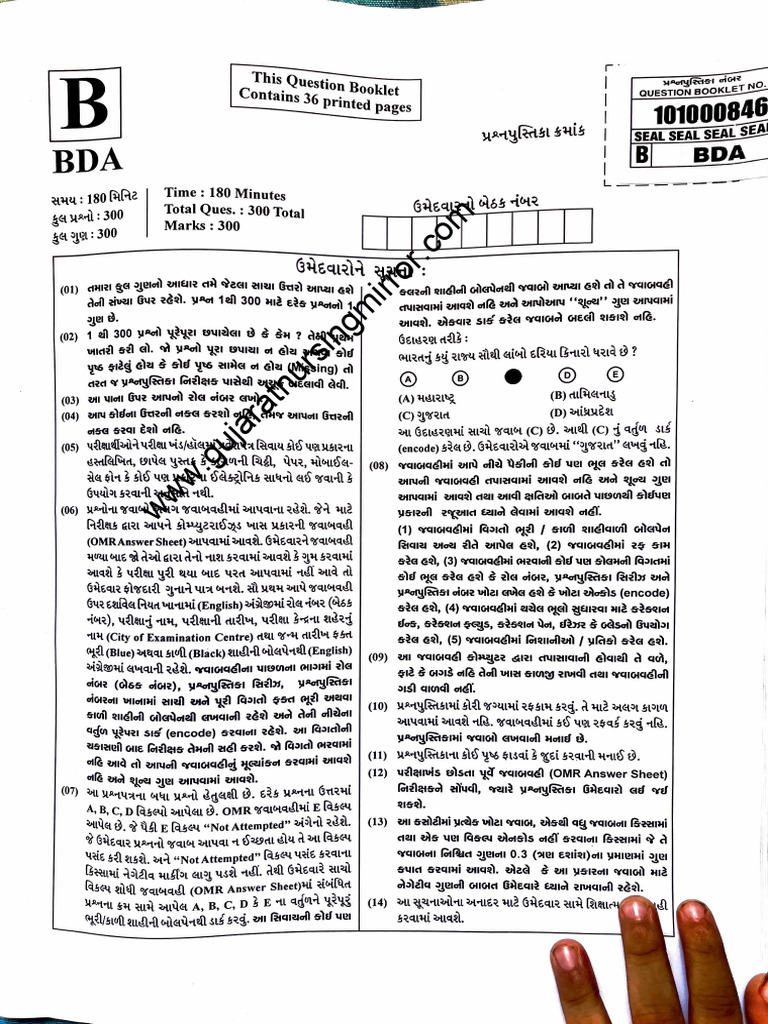 GPSC NSG Supt - Paper | PDF