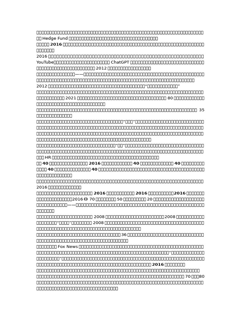 Fu Peng Speech | PDF