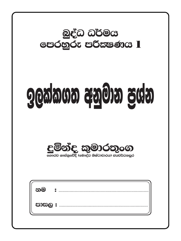 Buddhism Test 1 | PDF