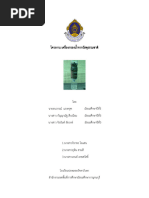 1 1 6-ตัวอย่าง-แบบตอบรับเข้าร่วม | PDF