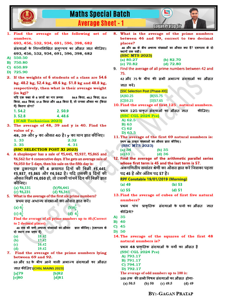 Average Sheet 1 | PDF