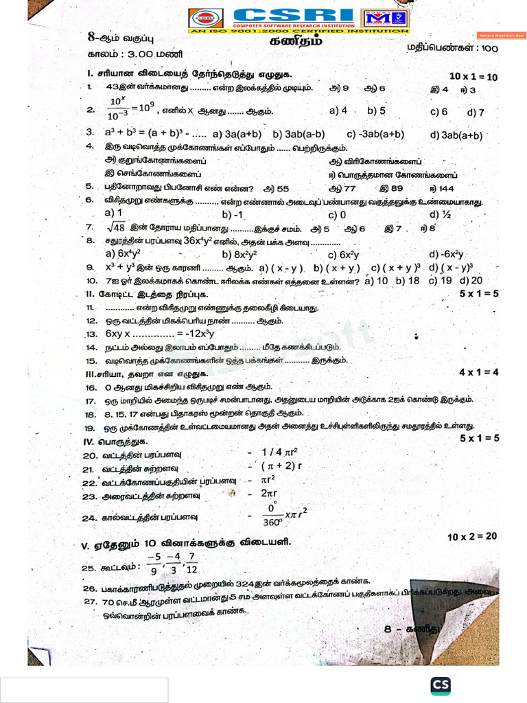 8th Maths TM Half Yearly Exam 2023 Question Paper Tirupattur District Tamil Medium PDF Download ...