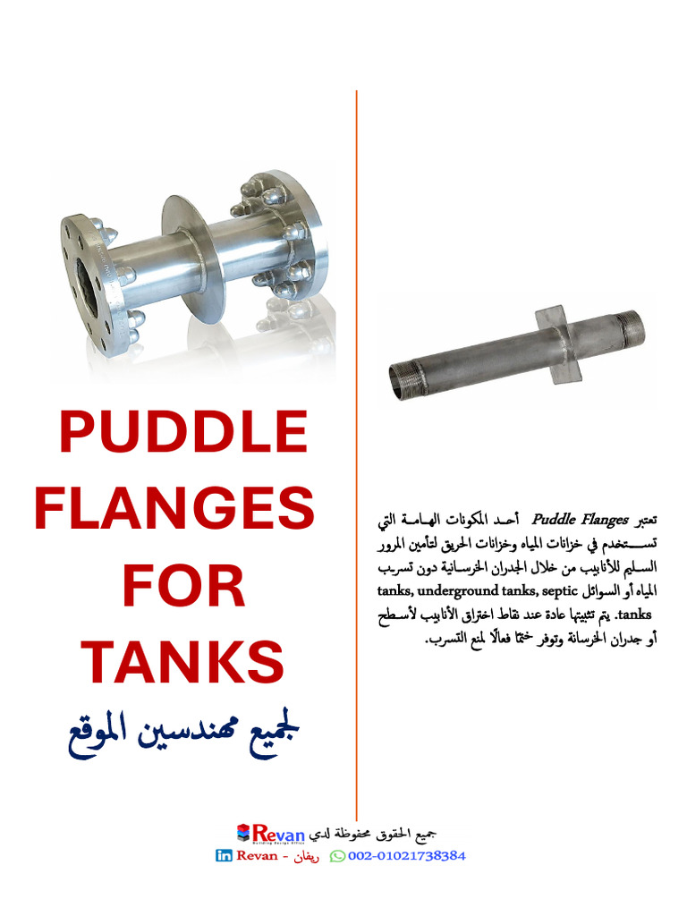 Puddle Flanges For Tanks-1 | PDF