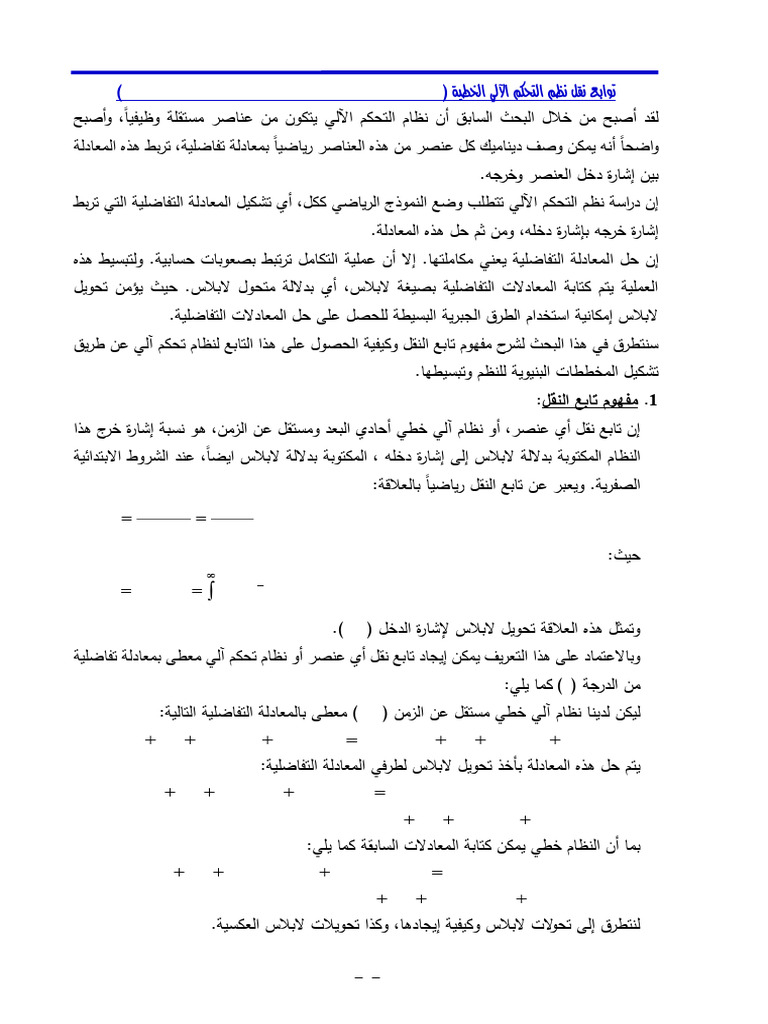 Lecture 3 - Control Systems | PDF