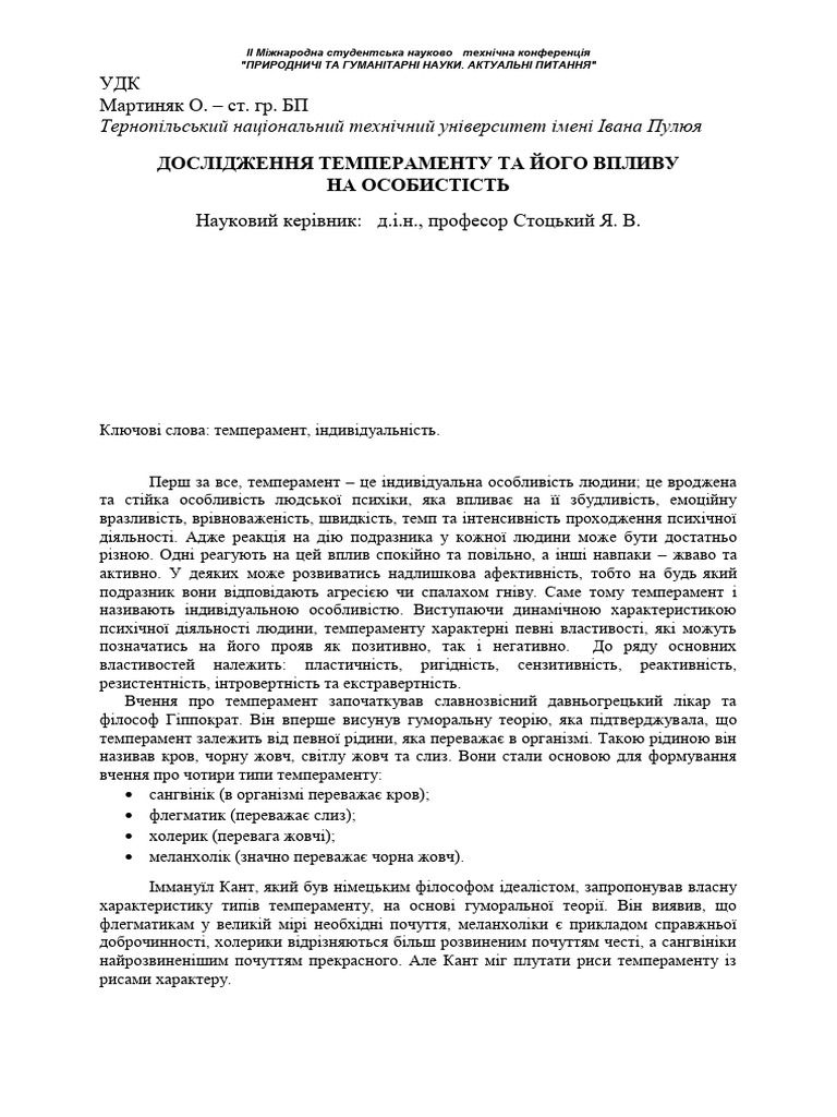 SNT 2019 Martyniak O-Study of Temperament 290-291 | PDF