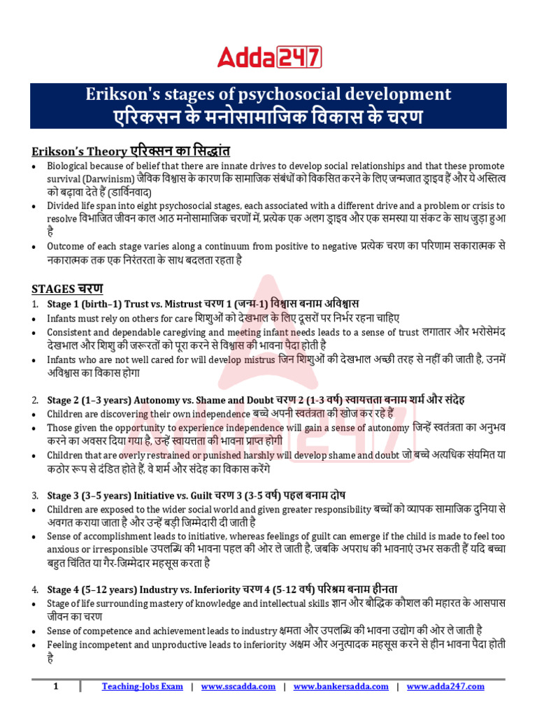 Erik Theory File 1 | PDF