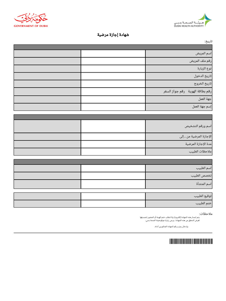 Amilu Naushad | PDF | Patient | Health Sciences