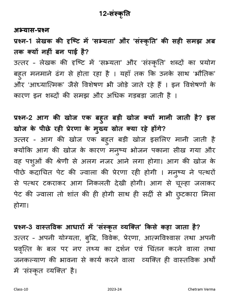 Class-10 2023-24 Chetram Verma | PDF