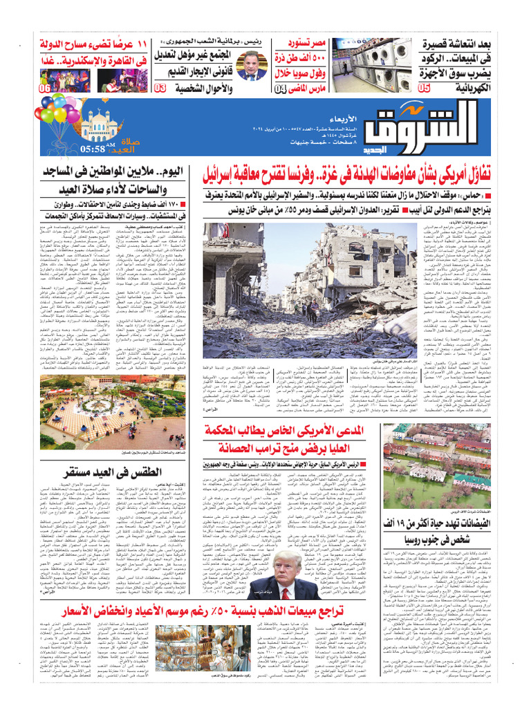 issue-5547_compressed | PDF