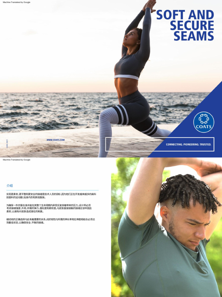 Soft and Secure Seams | PDF
