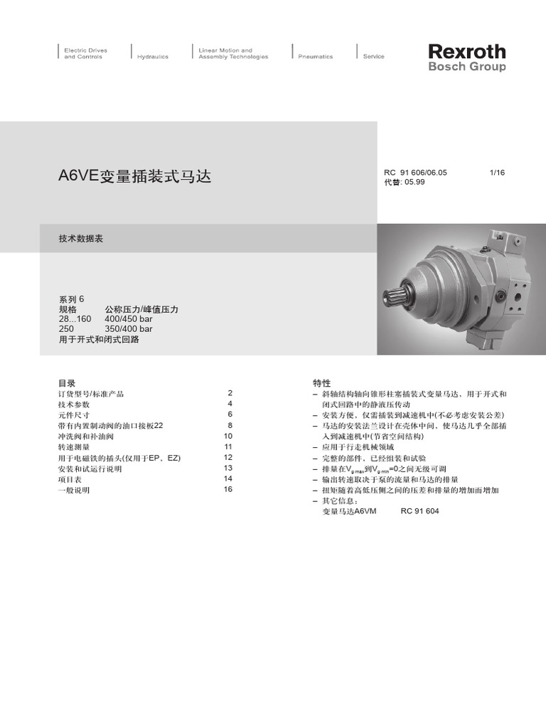 RC 91 606/06.05 - A6VE 1/16: G Max G Min | PDF