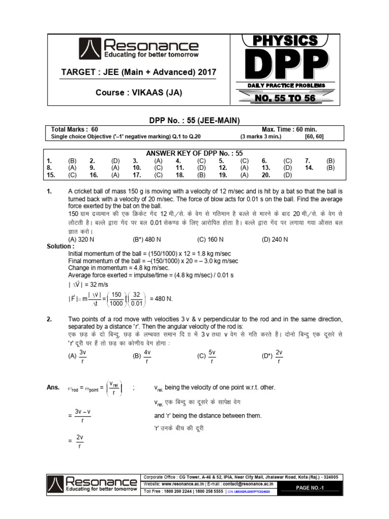 Class XI Physics DPP Set (22) - Previous Chaps + Rotational Motion | PDF