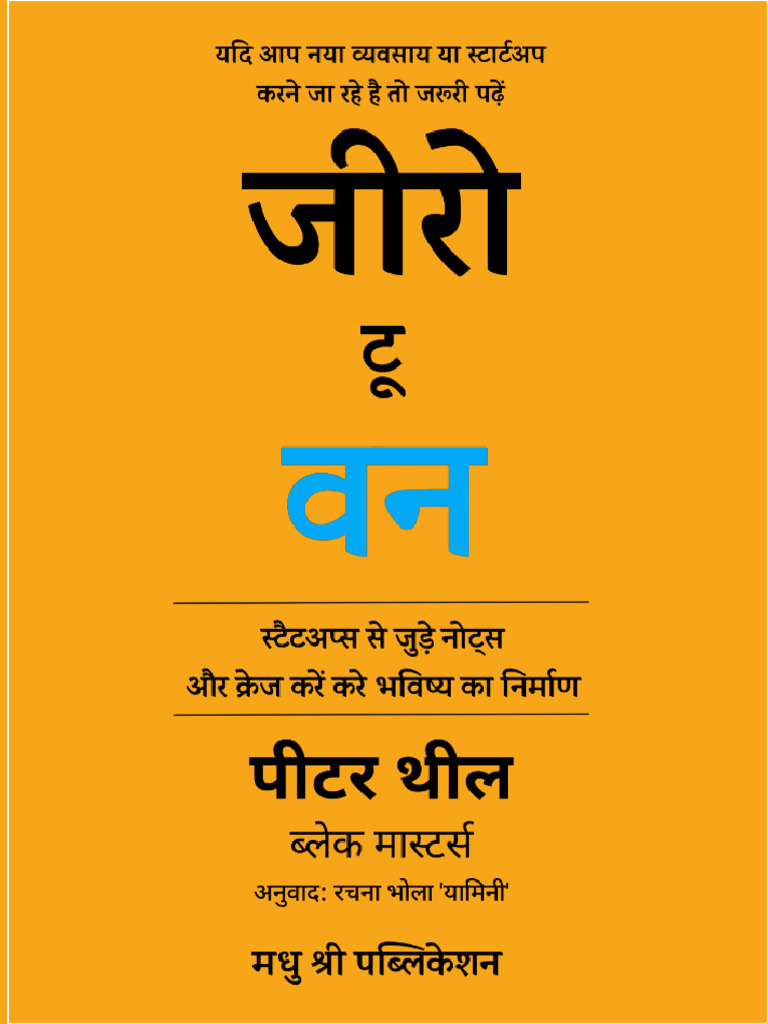 Zero To One Book Hindi Zothink | PDF