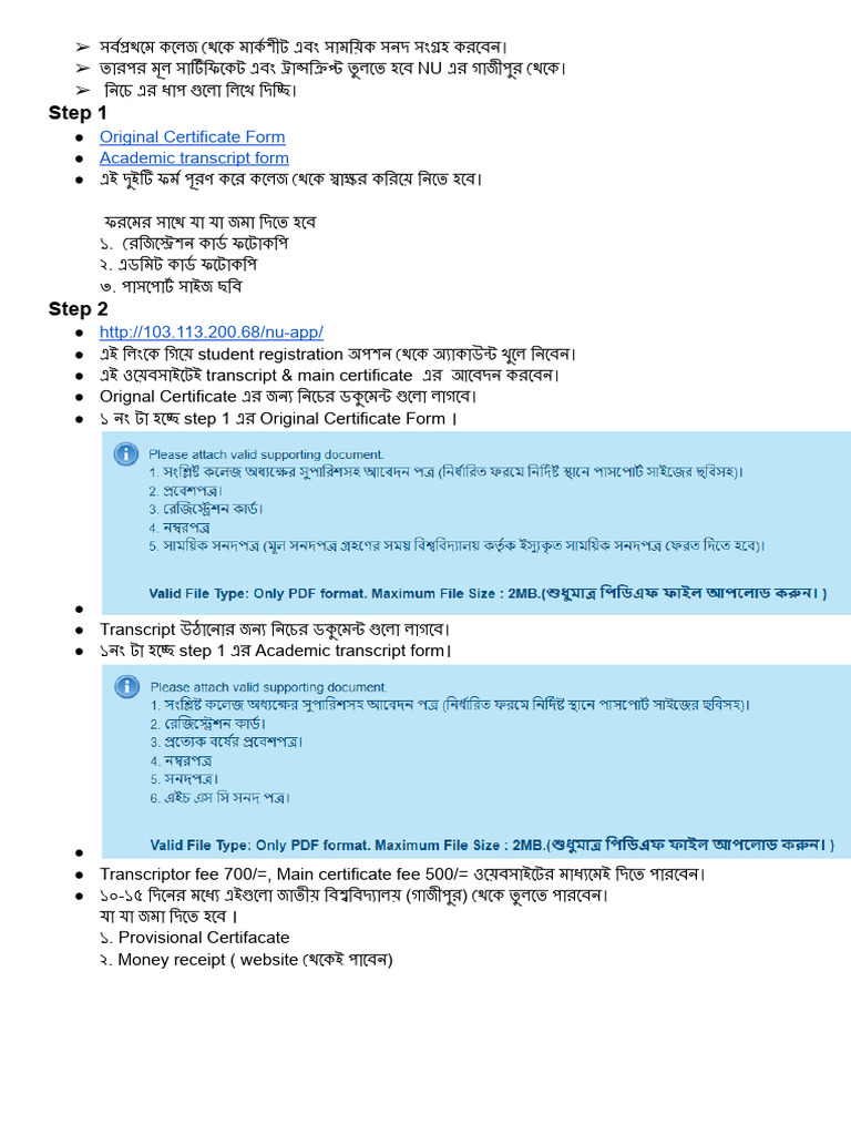 Document Processing Steps For SSC and HSC Attestation | PDF